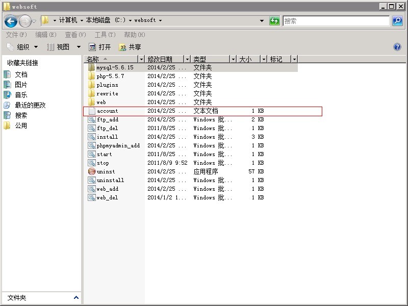 Windows 2008一键安装包配置环境：Windows+IIS+Php+Mysql-CSDN博客