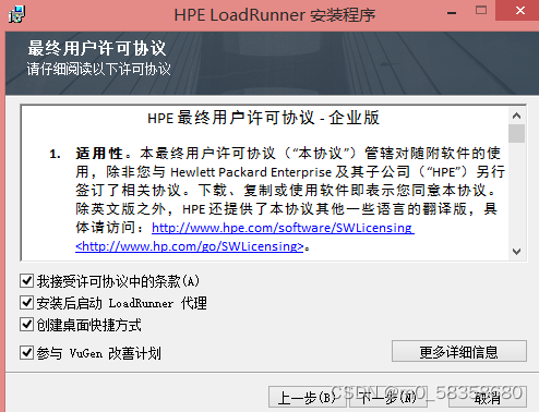测试软件安装 - LoadRunner12.55_loadrunner下载-CSDN博客