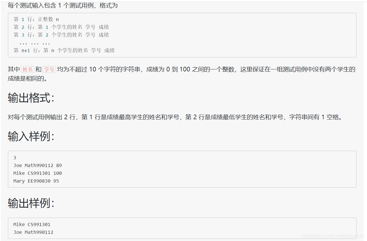 PAT官网 1004 成绩排名&&1005 继续(3n+1)猜想-CSDN博客