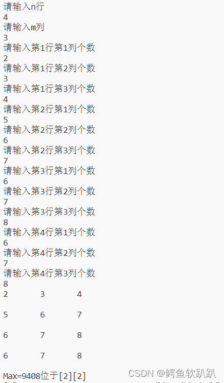 C高级 day2_a[n,m]是一个n行m列的数组-CSDN博客