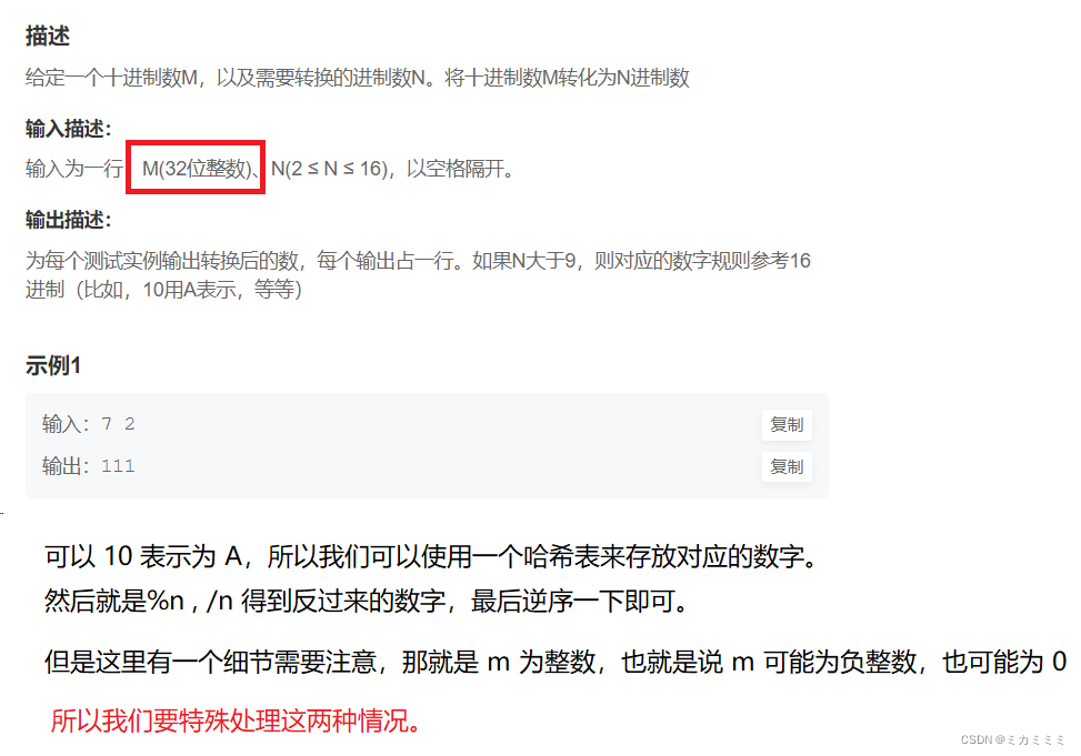 48天笔试训练错题——day04-CSDN博客