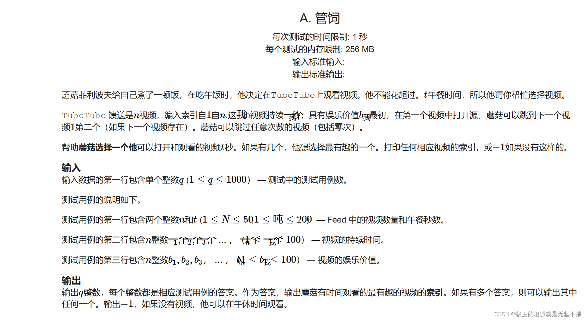 Codeforces Round 867 (Div. 3)-CSDN博客