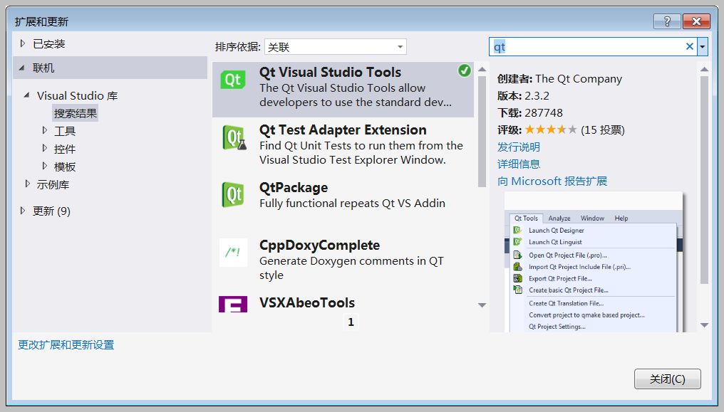 基于Cmake+QT+VS的C++项目构建开发编译简明教程_vs qt cmake-CSDN博客