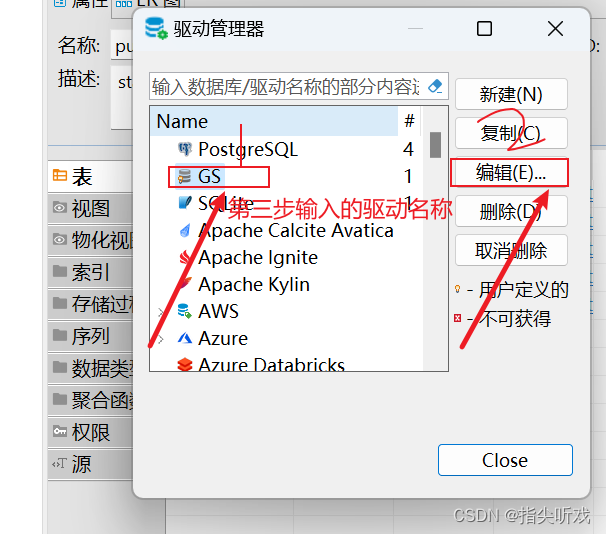 使用Dbeaver连接GaussDB_dbvear 连gaussdb-CSDN博客