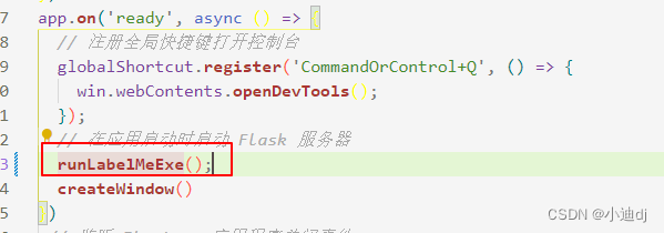Electronvue项目打包后启动其他exe程序的方法electron启动外部程序 Csdn博客