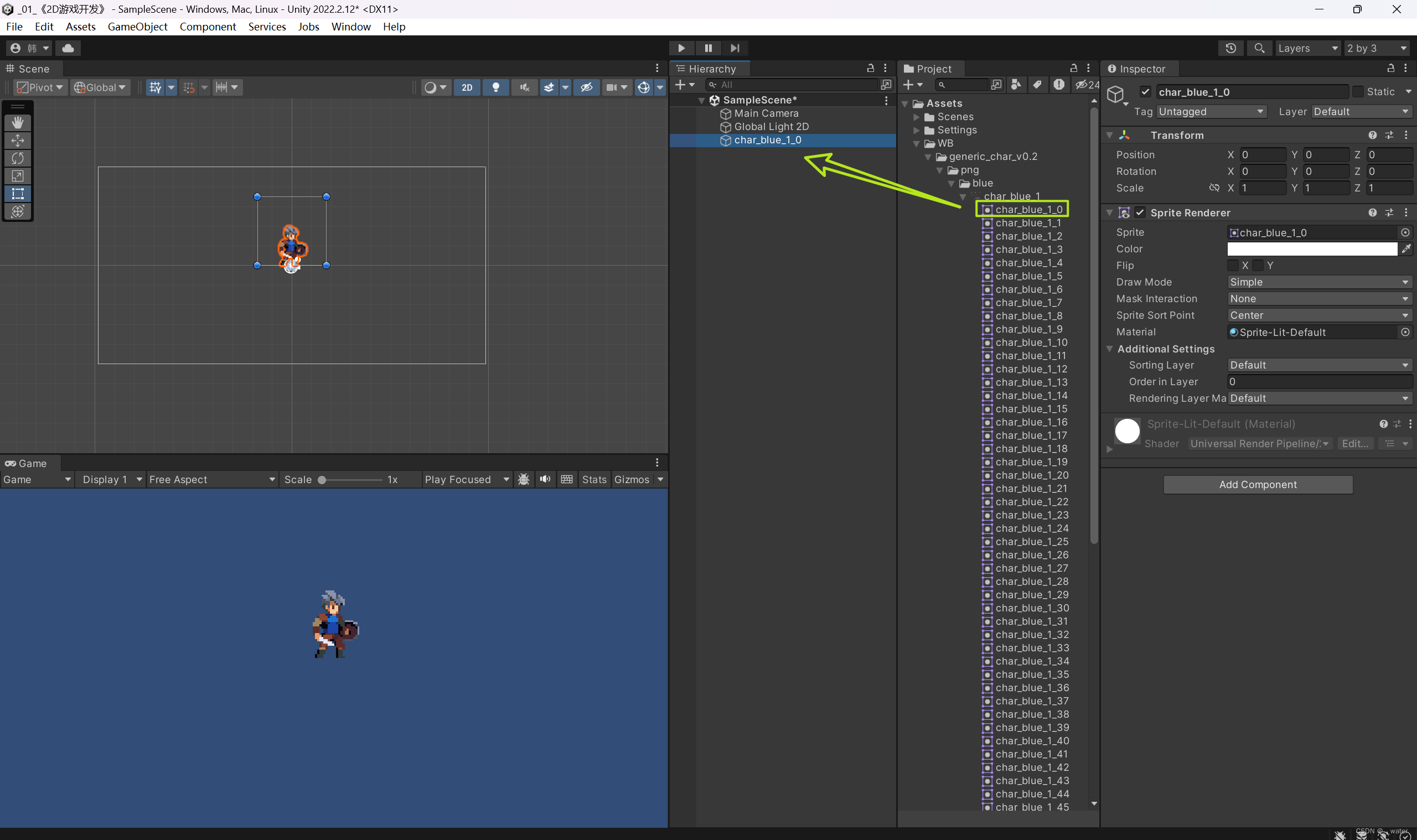 项目01《游戏-01-开发》Unity2D_universal 2d-CSDN博客