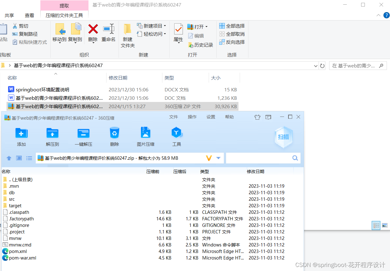 Springbootjavaphpnodepython基于web的青少年编程课程评价系统【计算机毕设】 Csdn博客