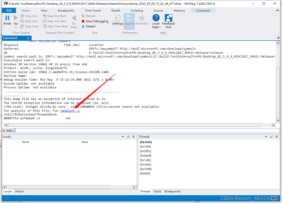 Qt生成dump文件及windbg调试(进阶版)-CSDN博客