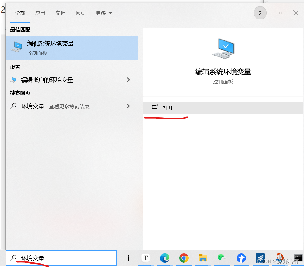 Mysql数据库详细安装教程——快速搭建mysql环境(简单十步保你搭建到mysql环境)mysql本地搭建 Csdn博客