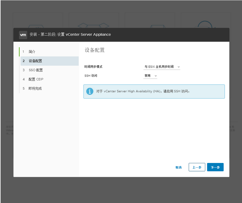 vCenter Server Appliance（VCSA ）7.0 部署指南_vcsa7.0安装-CSDN博客