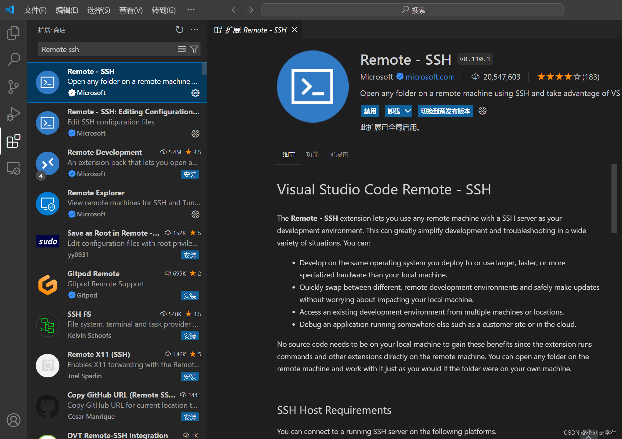 【vs code】连接ssh服务器_visual studio code ssh-CSDN博客