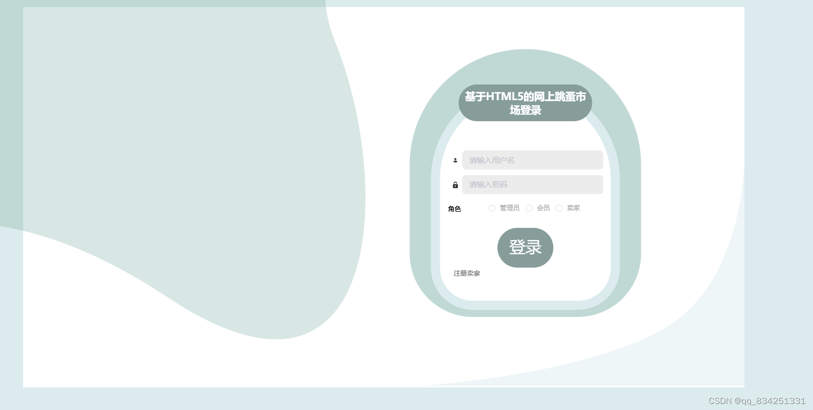 SSM+Vue+Element-UI实现网上跳蚤市场_uview跳蚤市场-CSDN博客