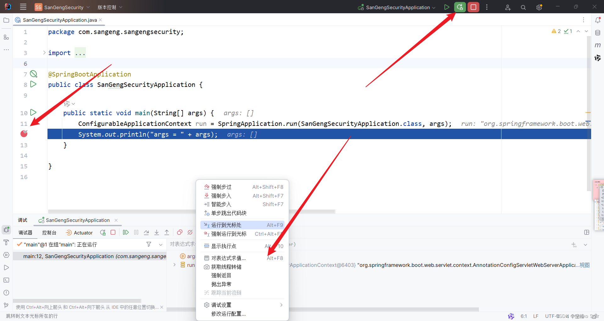 （新）Spring Security如何实现登录认证（原理篇）_springsecurity过滤器链-CSDN博客