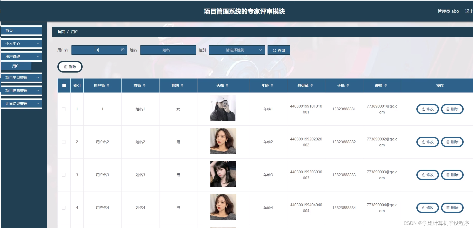 Java毕业设计项目管理系统的专家评审模块(springbootmysqljdk18meven)java 审批模块数据库设计 Csdn博客