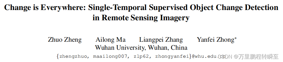 论文解读：ChangeStar | Change is Everywhere: Single-Temporal Supervised Object Change Detection in ...