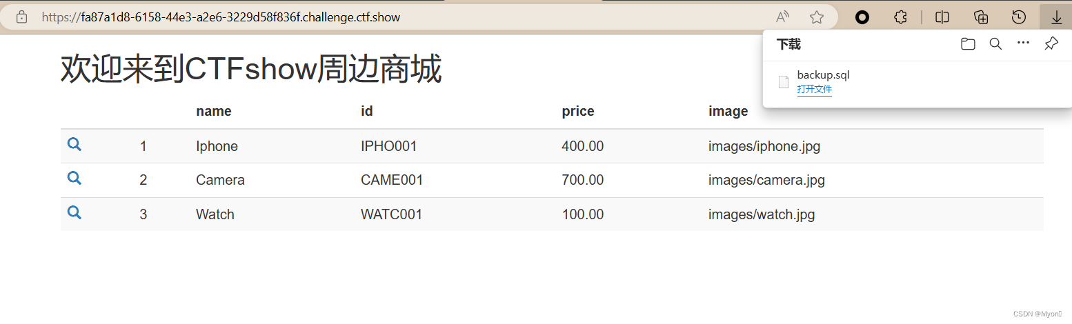 ctfshow-web入门-信息搜集（web11-web20）_ctfshow web11-CSDN博客