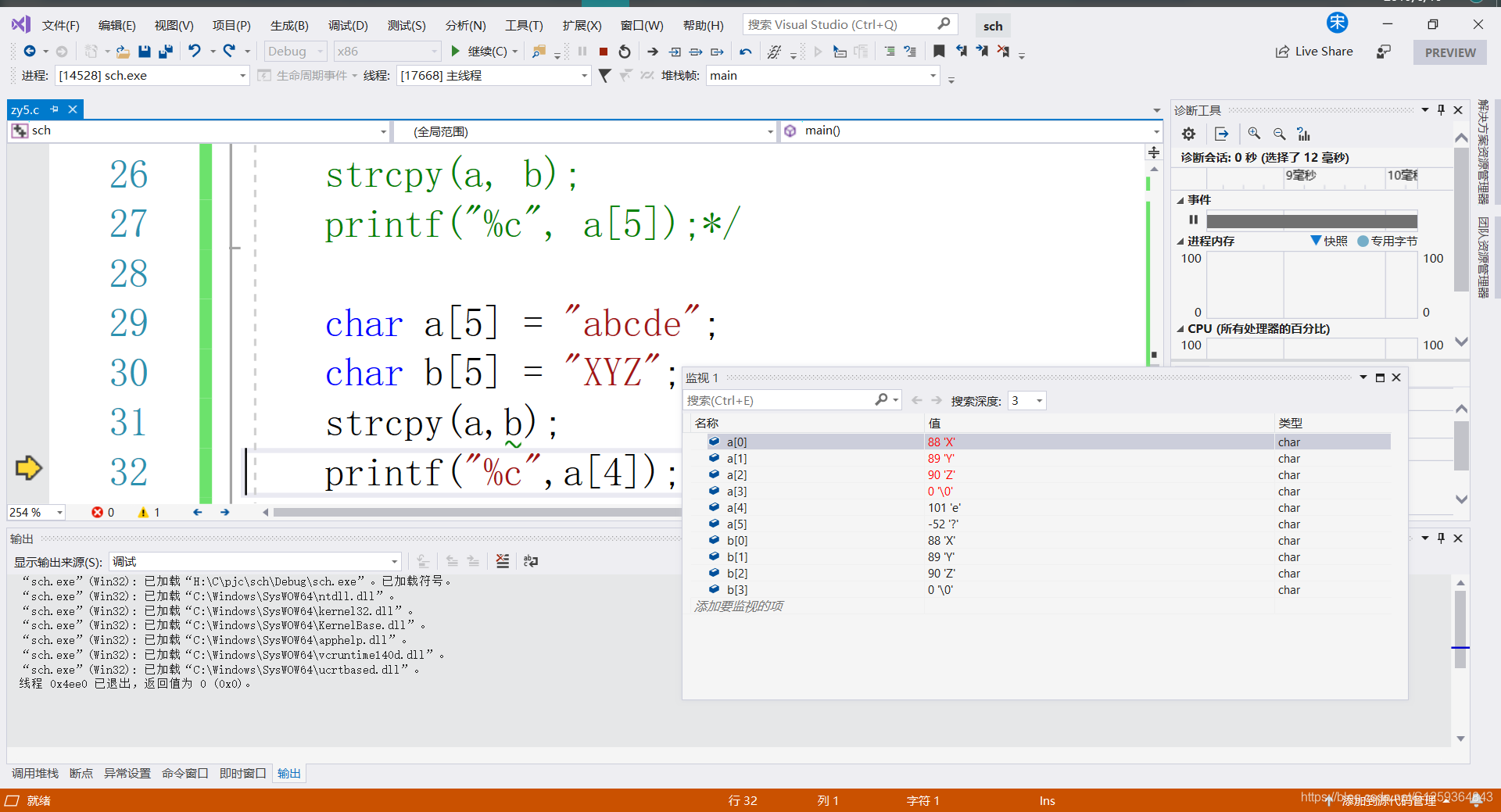 C语言strcpy详解-CSDN博客