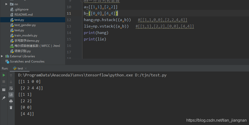 python编程之np.vstack()以及np.hstack()的用法-CSDN博客