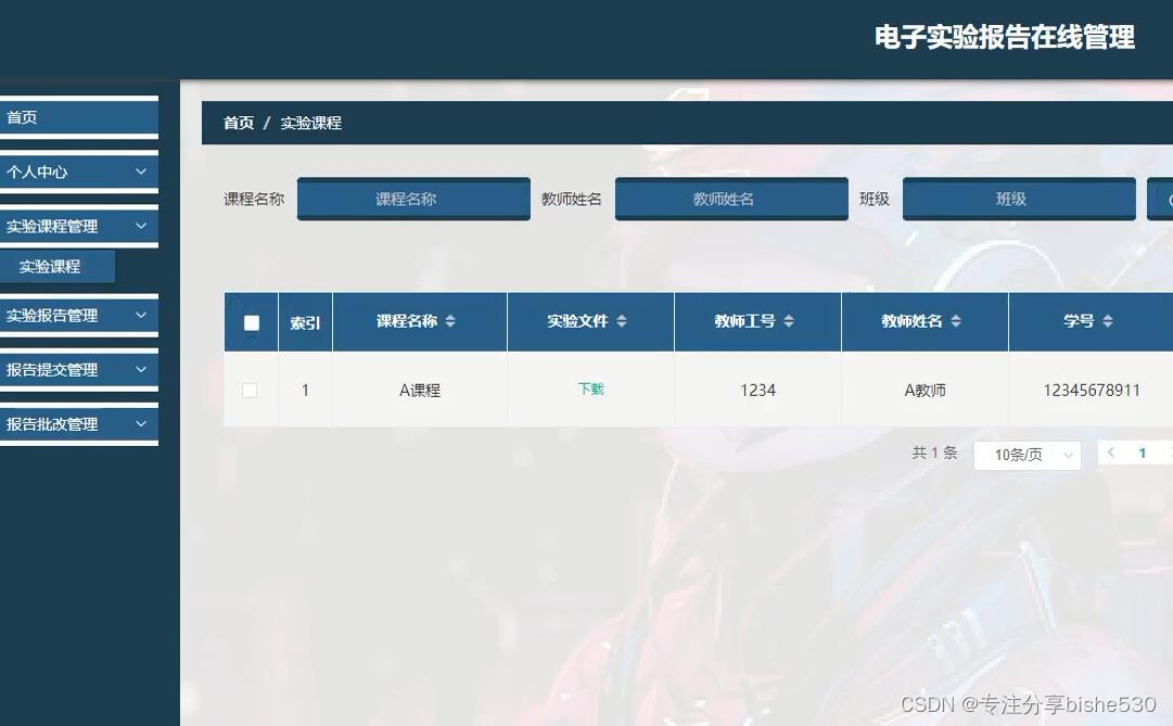 Springbootvue电子实验实习报告在线管理系统springbootssmvue实验报告 Csdn博客