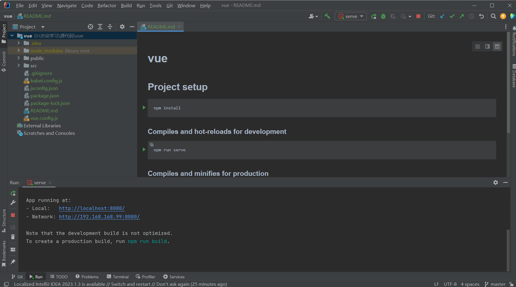 Vue项目工程的介绍及使用IDEA启动Vue工程_idea 导入vue项目-CSDN博客