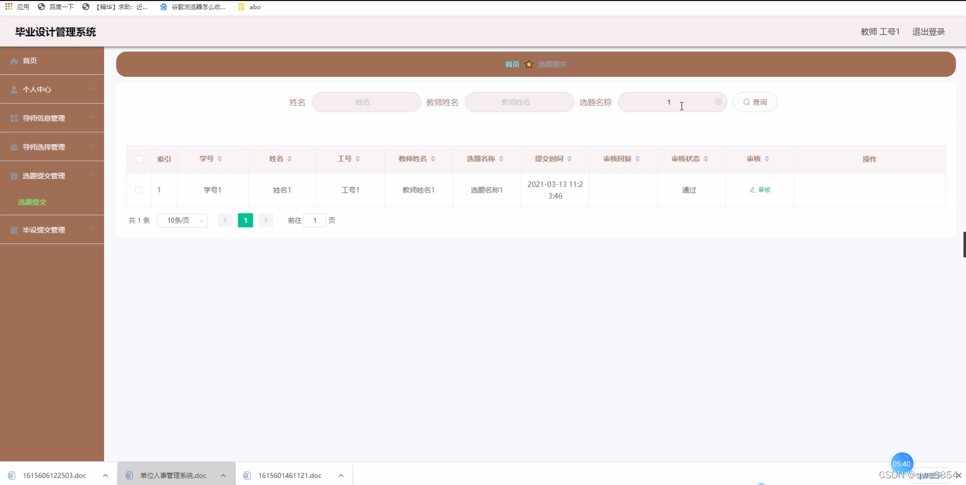 基于java毕业设计管理系统计算机毕业设计源码系统lw文档部署 Csdn博客