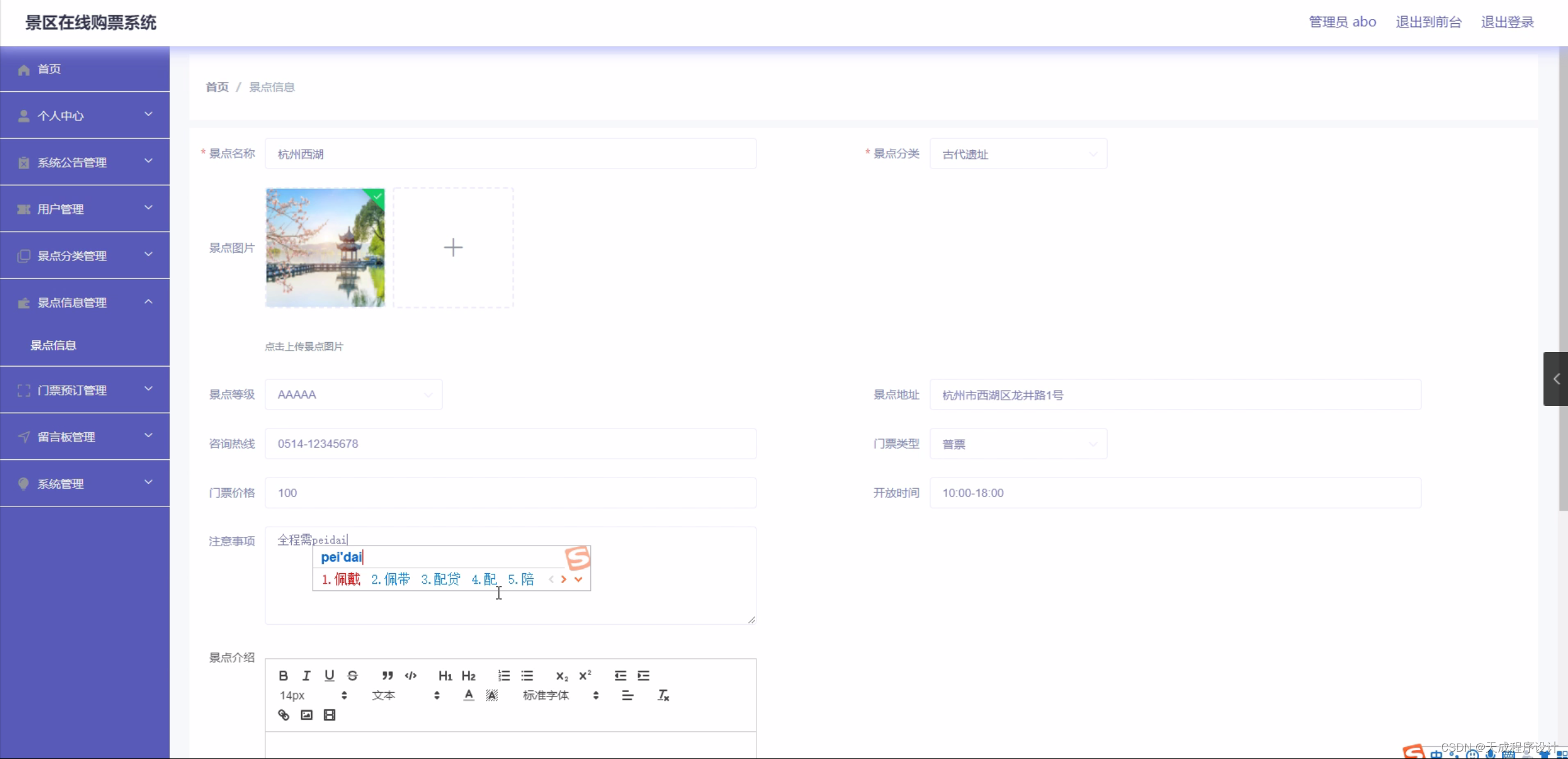 Java景区在线购票系统ssmjava景区门票预约系统官网 Csdn博客