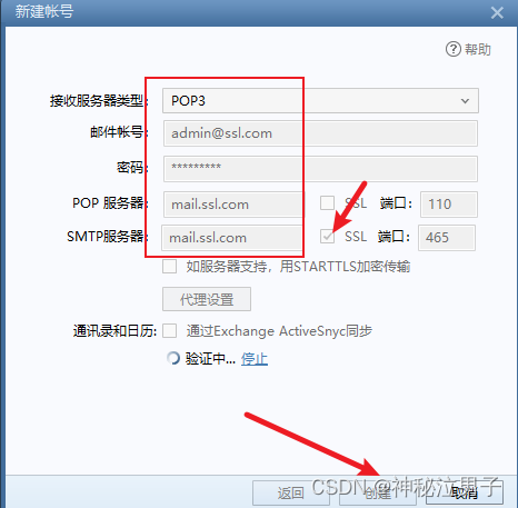 linux centos7中使用 Postfix 和Dovecot搭建邮件系统_centos部署开源邮箱系统-CSDN博客