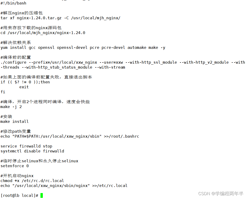 01_项目-基于nginx负载均衡的web集群项目_centos7.9安装nginx1.21.4-CSDN博客