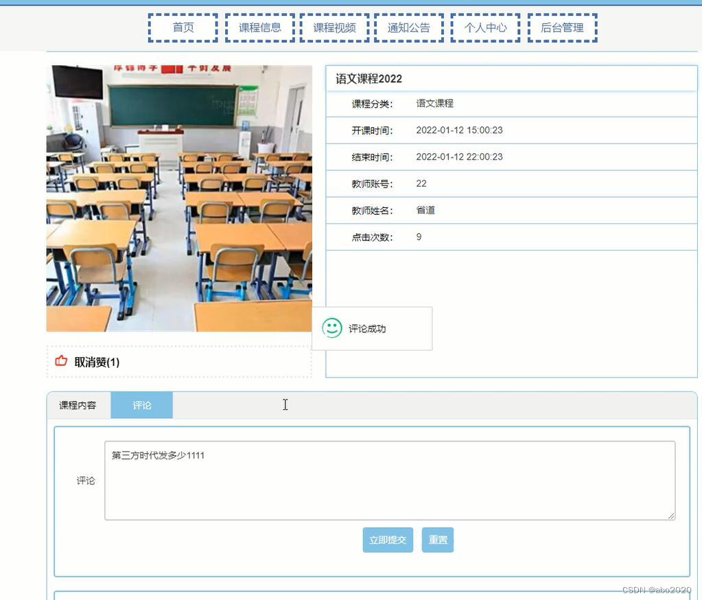 Springbootvue网络课程视频在线学习系统8c2j1在线学习社区系统 Springvue Csdn博客