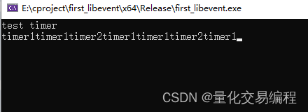 libevent（8）libevent中的定时器事件_libevent 定时器-CSDN博客