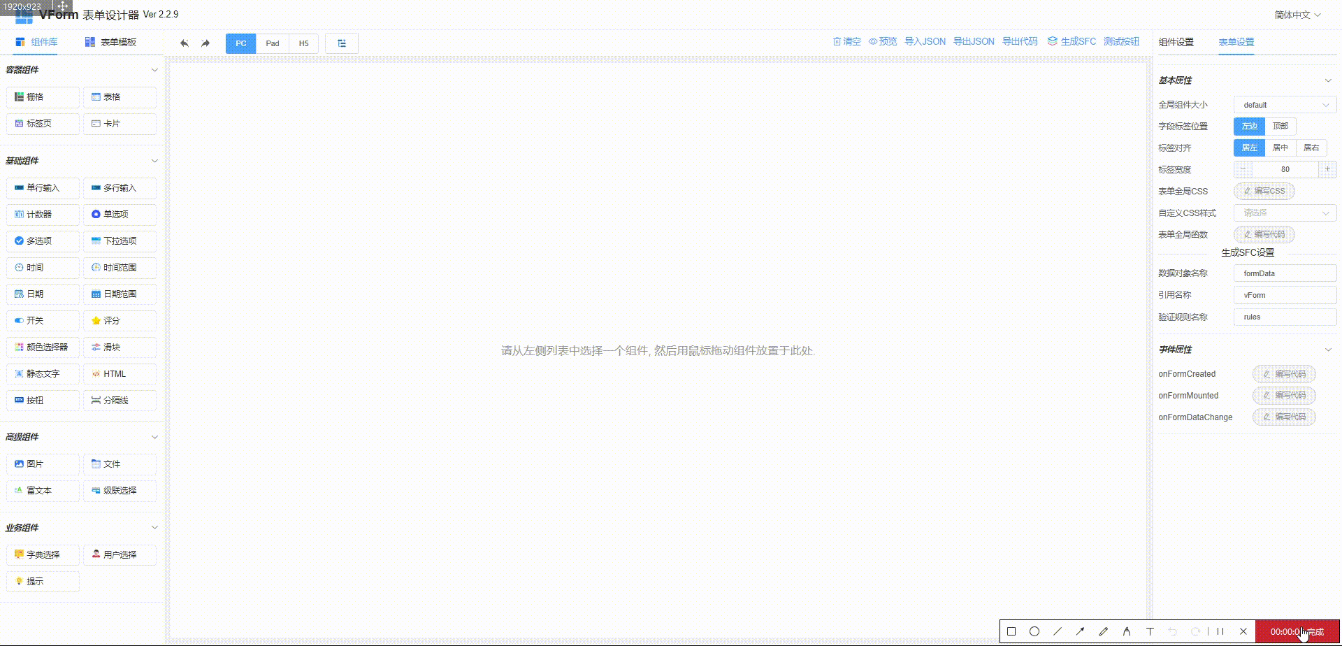 variant-form二开 增加业务组件/优化UI_variant form二开-CSDN博客