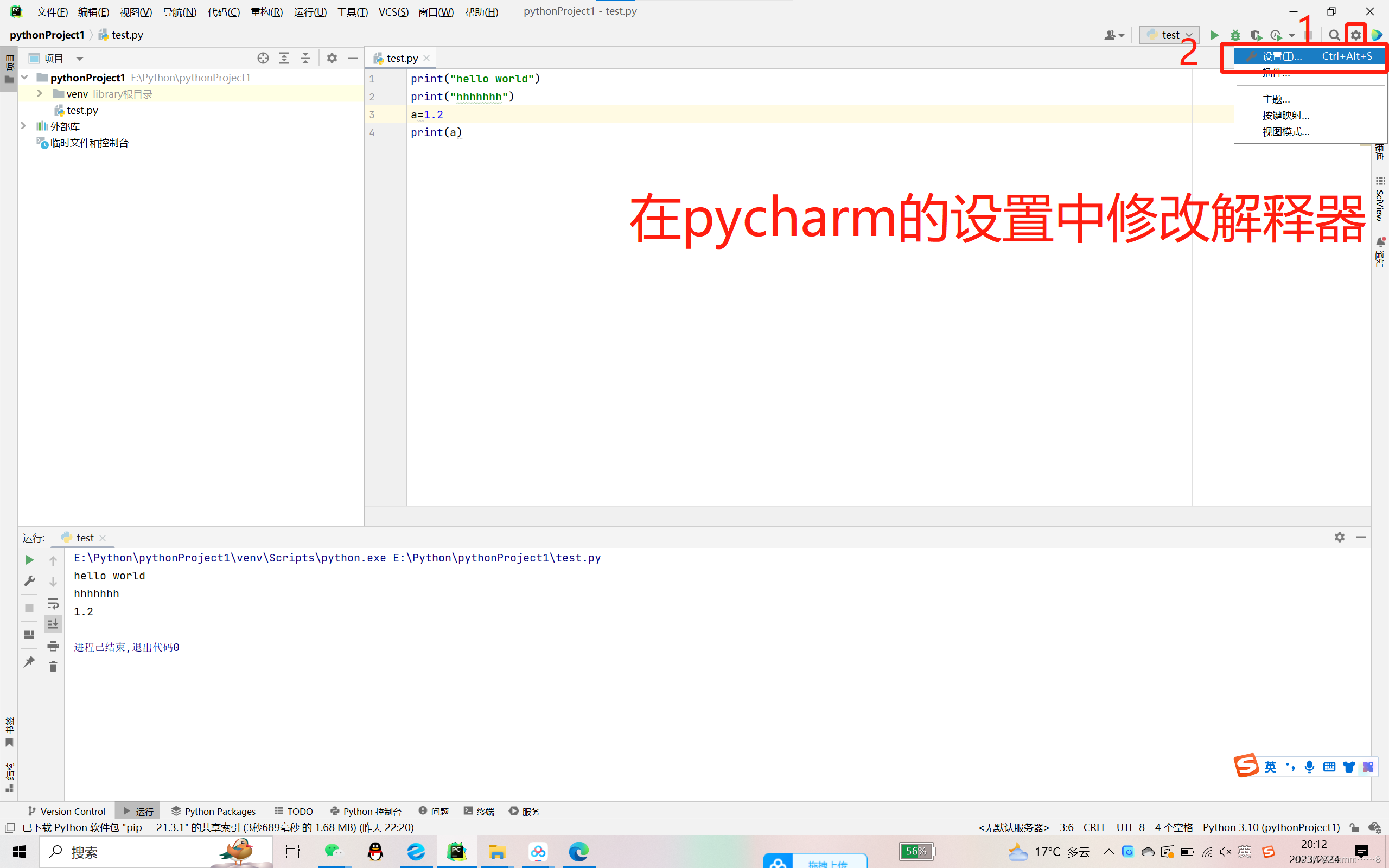 pycharm无法运行，出现ERROR runningxx:Connection refused:connect_ptcharm self.socket.connect((self ...