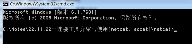 NC(netcat)基本操作-CSDN博客