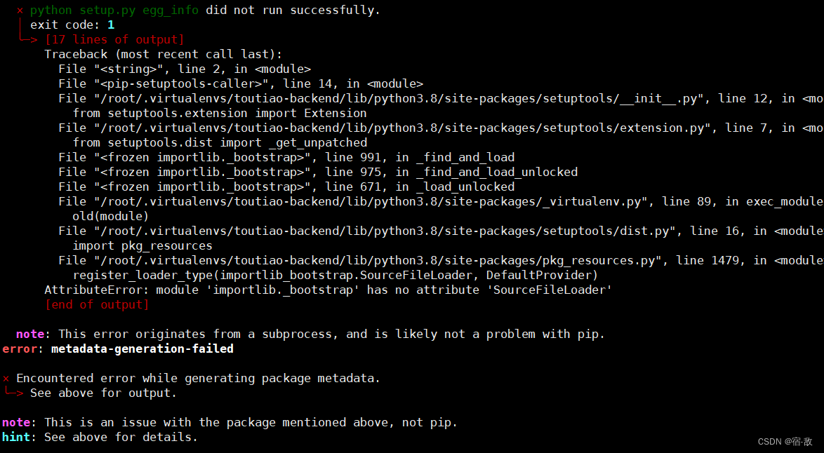 出现error: metadata-generation-failed-CSDN博客