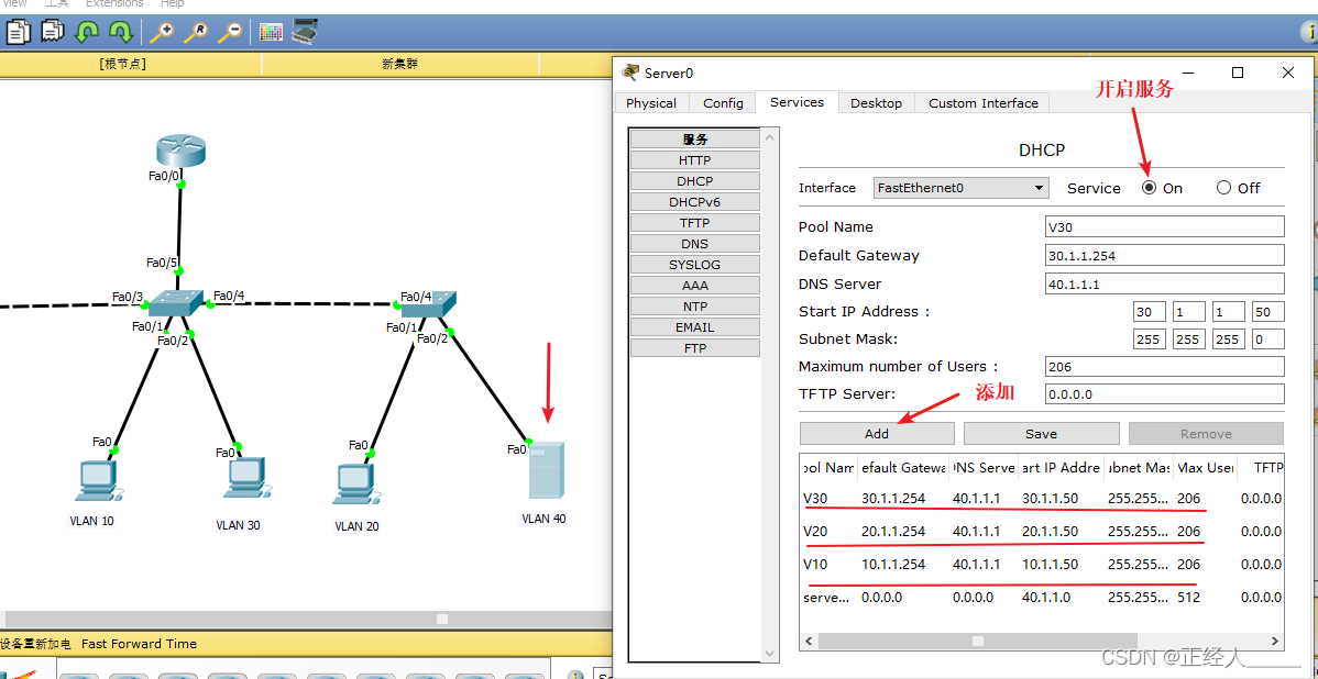 利用三层路由器快速实现DHCP服务：详解部署步骤和技巧_ip dhcp excluded-address-CSDN博客