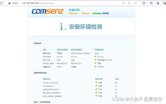 游戏类站点部署：QQ农场_farm-ucenter-CSDN博客