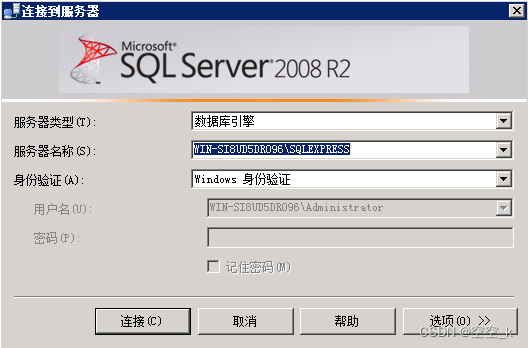 SQLserver2008 r2 下载安装配置、使用、新建登录用户及通过Navicat远程连接_sql server 2008 r2-CSDN博客
