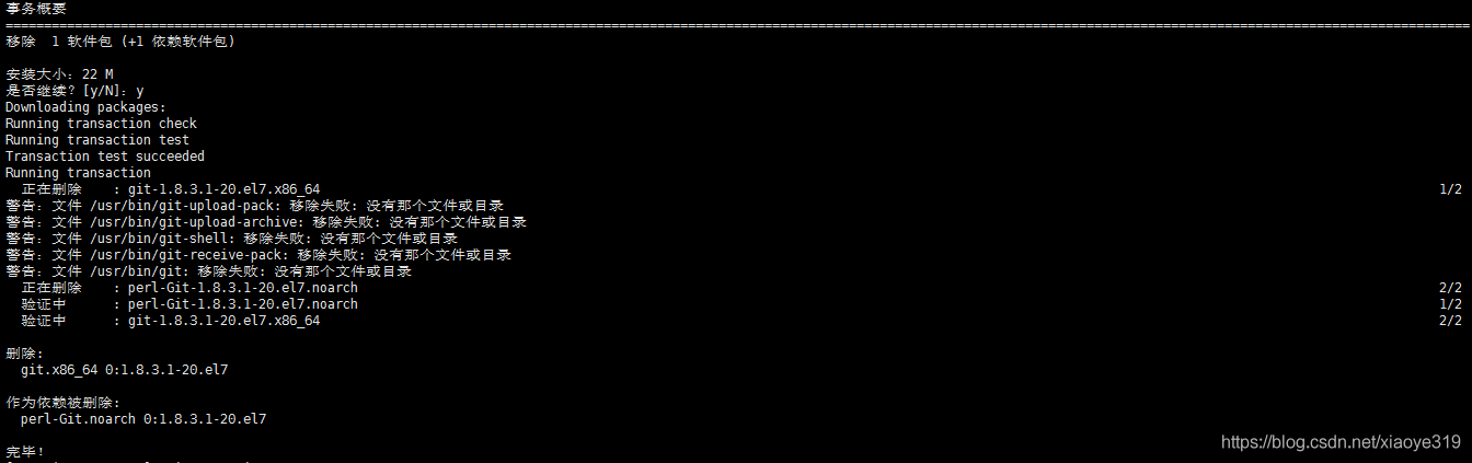 Linux环境CentOS7安装Git环境-CSDN博客