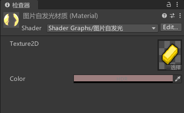【实现100个unity特效之10】Unity 实现2D图片发光_unity 图片发光-CSDN博客