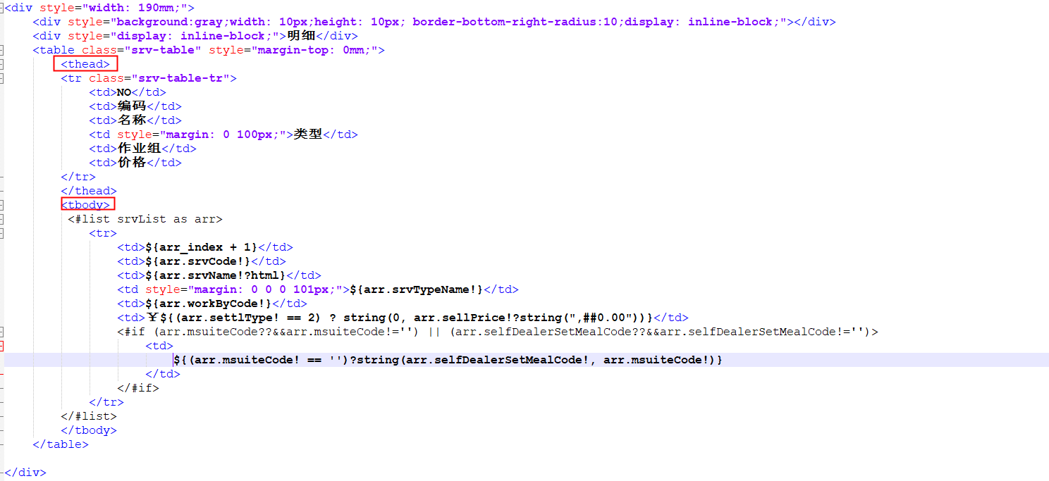 ftl生成pdf支持分页和复杂表格_springboot用ftl模板生成pdf-CSDN博客