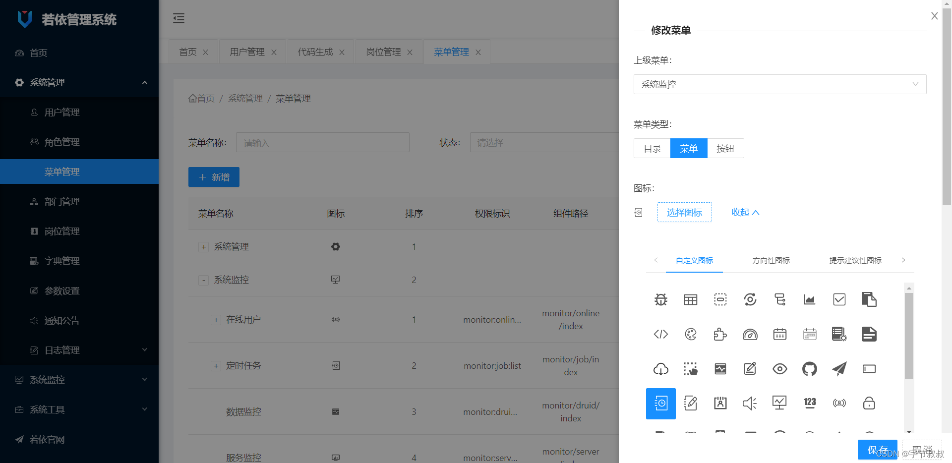 若依vue ruoyi-vue ant design版本使用_ruoyi antd-CSDN博客