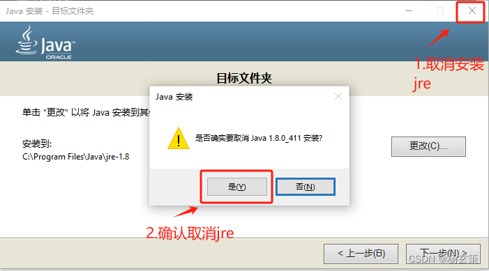 jdk1.8下载安装与环境变量配置，windows版_jdk-8u411-windows-x64.exe-CSDN博客