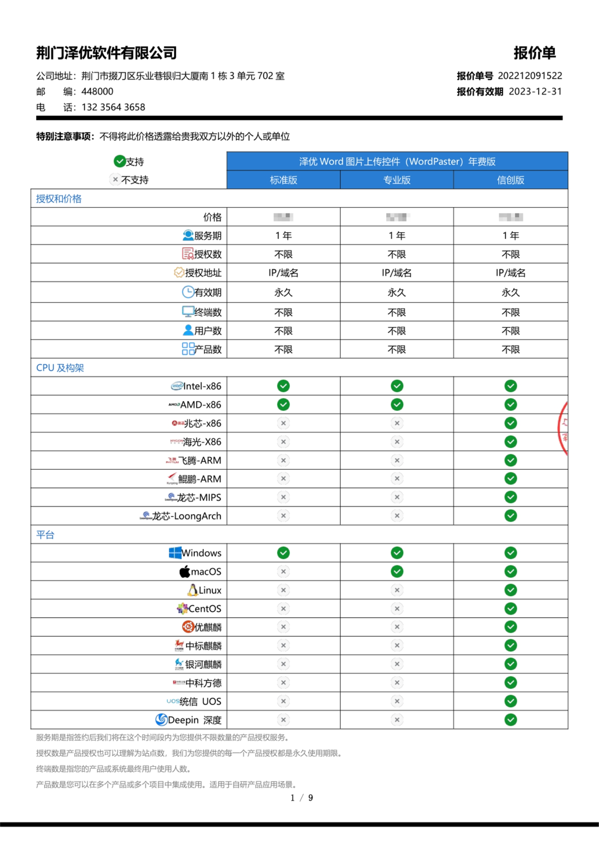 DEDECMS编辑器支持WORD一键粘贴_织梦网站内容word直接复制-CSDN博客