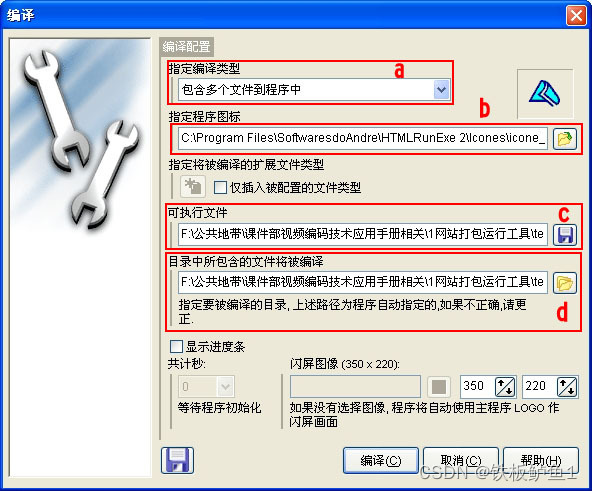 HTMLRunExe的使用-CSDN博客