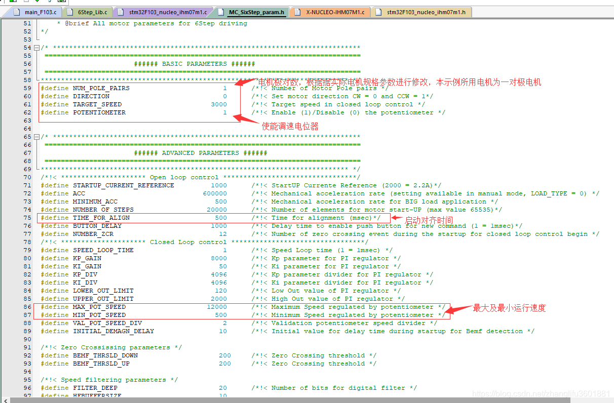 STM32 电机教程 32 - 基于ST X-CUBE-SPN7 无刷无感电机库的电机驱动实现_stm32 foc 电位器调速-CSDN博客