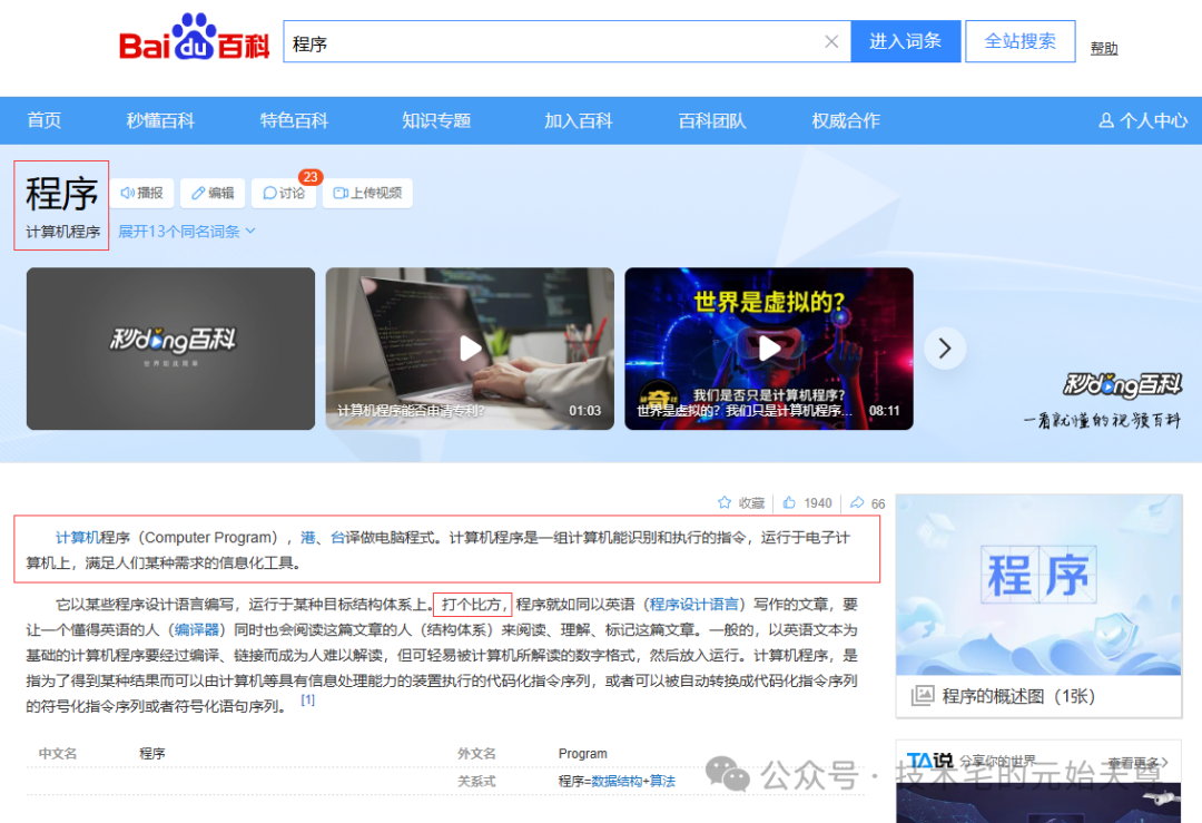 什么是python、c、java等？一文教会你！python Java Csdn博客 5735