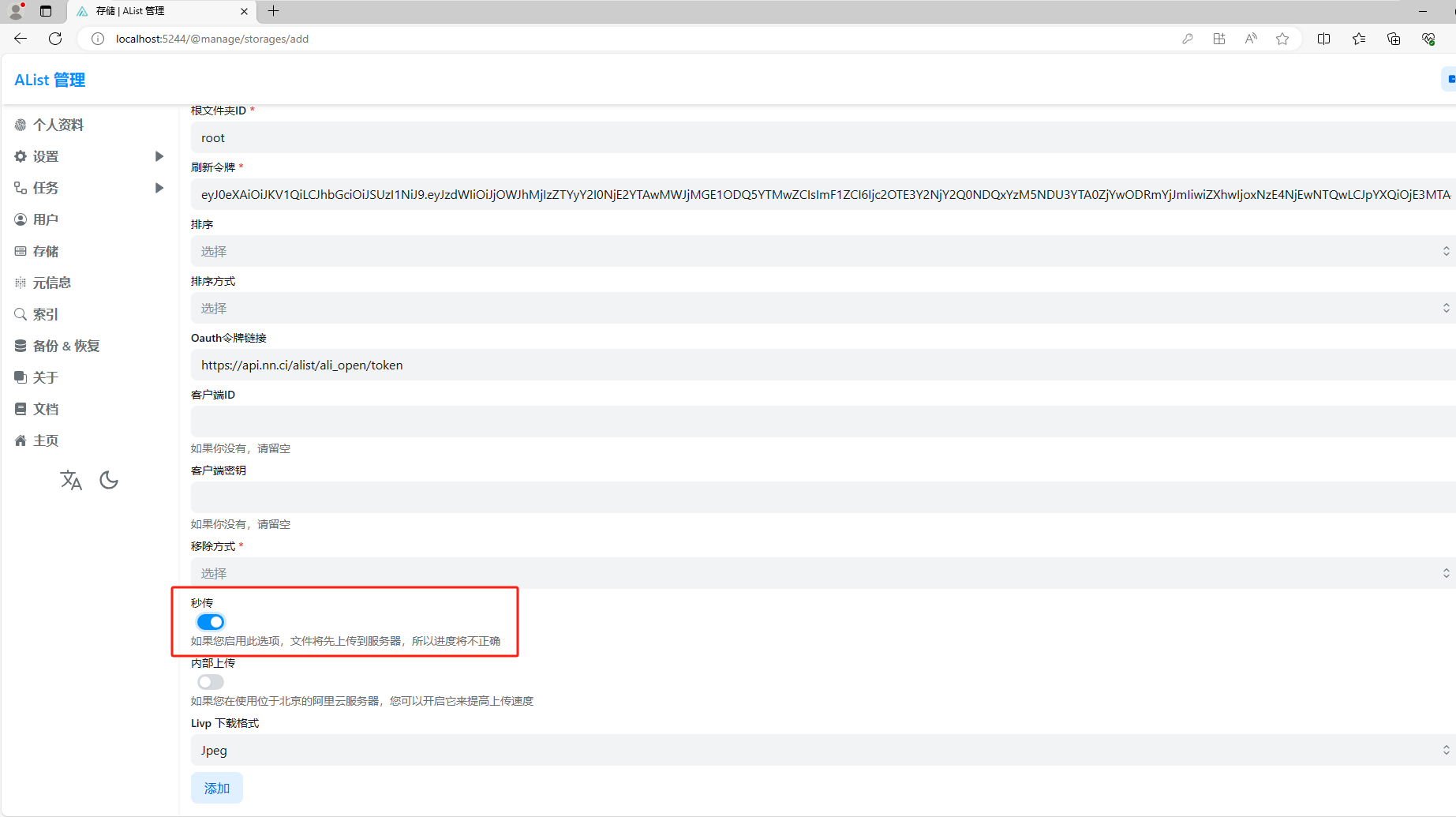 Windows本地使用Docker部署AList网盘神器结合cpolar内网穿透实现公网访问本地AList服务_windows docker 安装 alist-CSDN博客