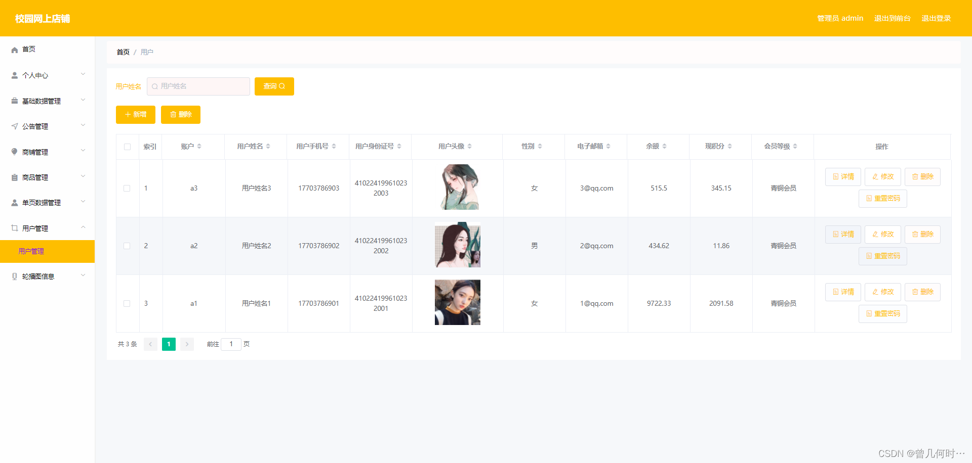 基于spring Boot的校园网上店铺的设计与实现基于springboot的校园网店系统的设计与实现 Csdn博客
