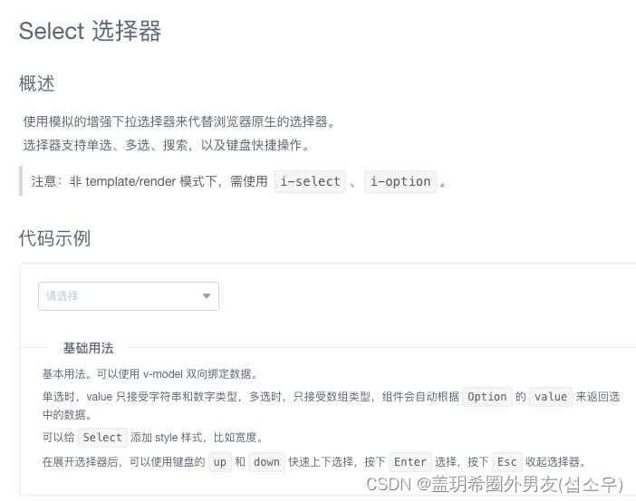 iView框架Select组件_iview select-CSDN博客